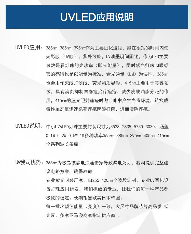 伍氏灯伍德灯led光源 320 400nm皮肤检测紫外线 猫藓紫光led灯珠